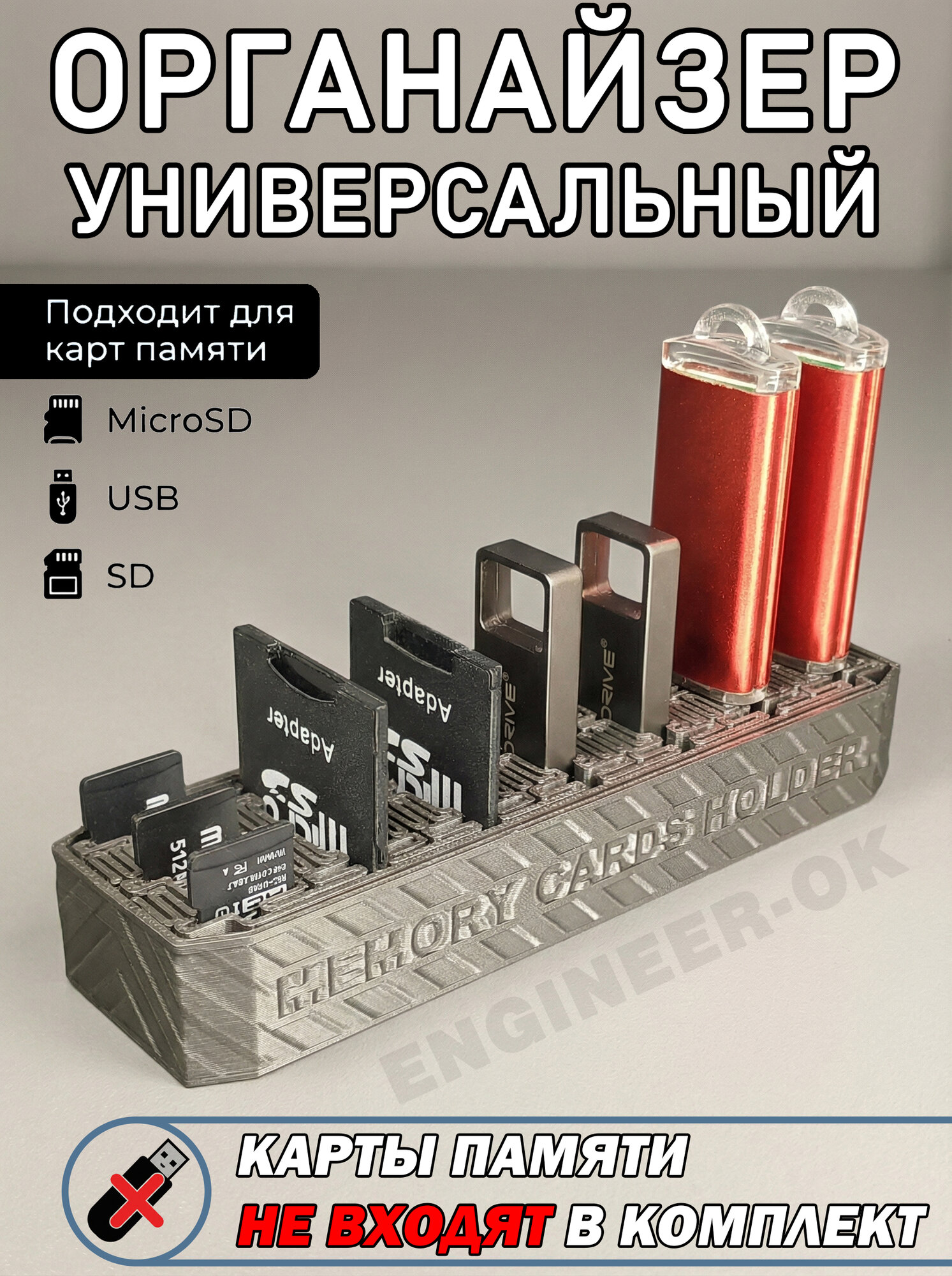 Органайзер для карт памяти и флешек (SD, microSD, USB)/Настольный держатель для хранения накопителей/Подставка под карты памяти/Цвет: графит