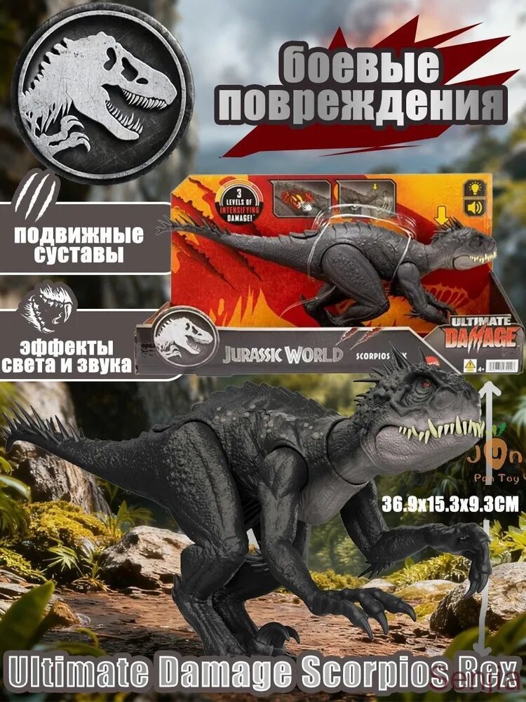 Мир юрского периода Динозавр Скорпиос Рекс Mattel Jurassic World Ultimate Damage Scorpios Rex JCG25 / Детские интерактивные игрушки-динозавры со светом и звуками, подходящие для детей старше 4 лет