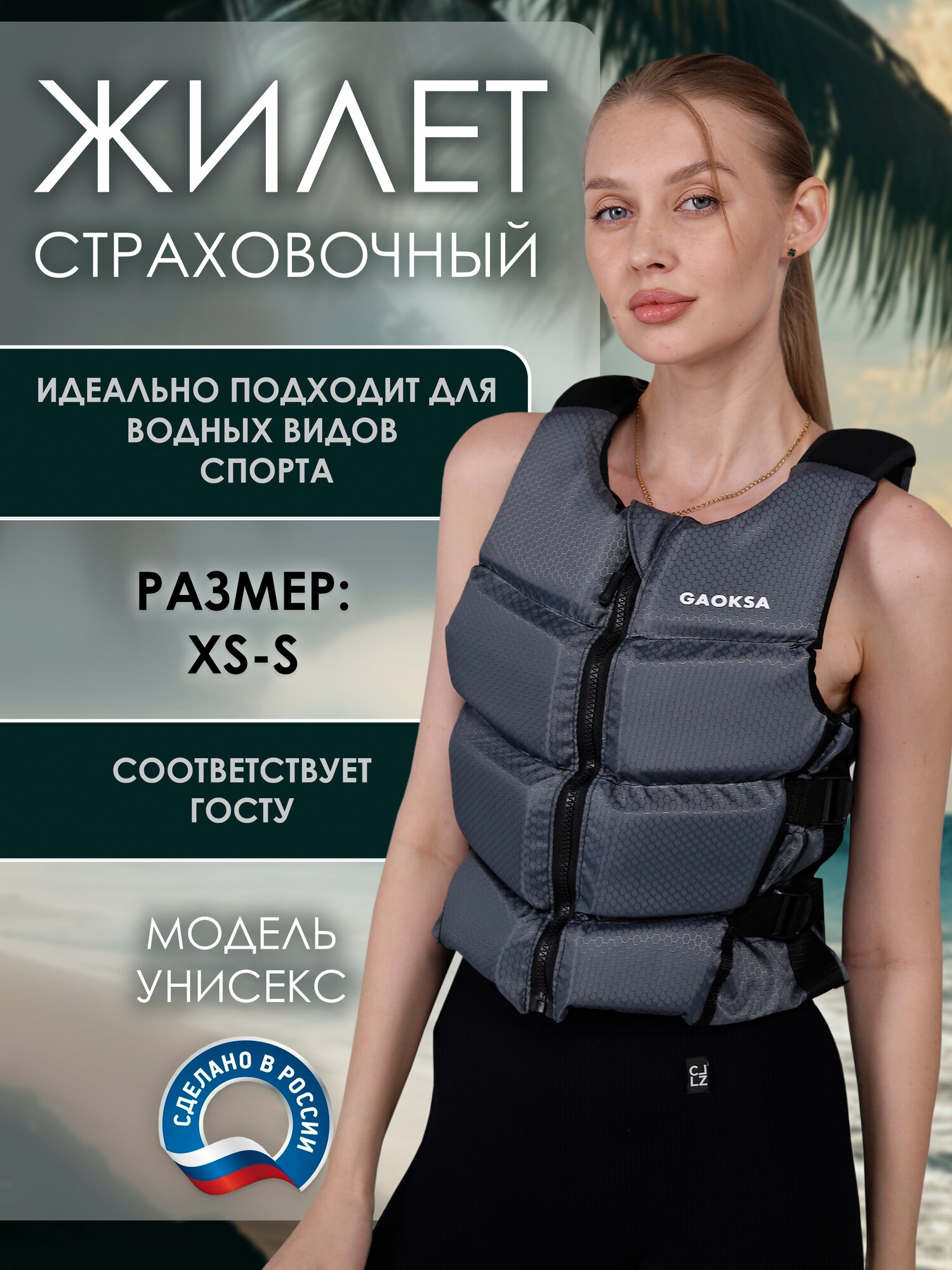 Жилет "Спорт", страховочный, серый, XS-S, для водных видов спорта