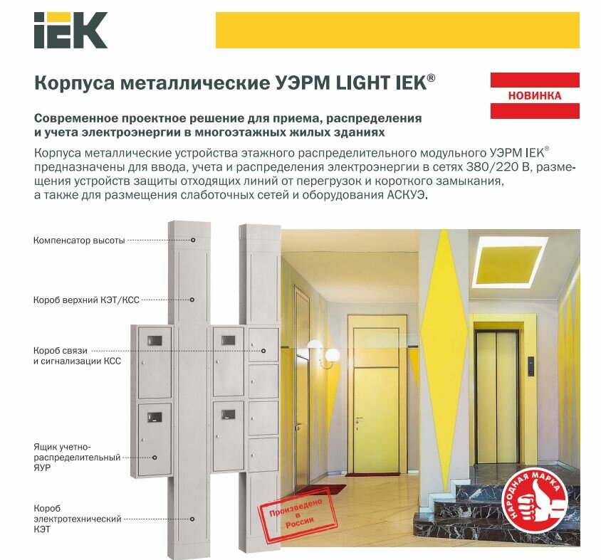 Короб кабельный IEK КЭТ LIGHT, листовая сталь, IP31, 1800мм, глубина 150мм, серый, 1шт — фото 1