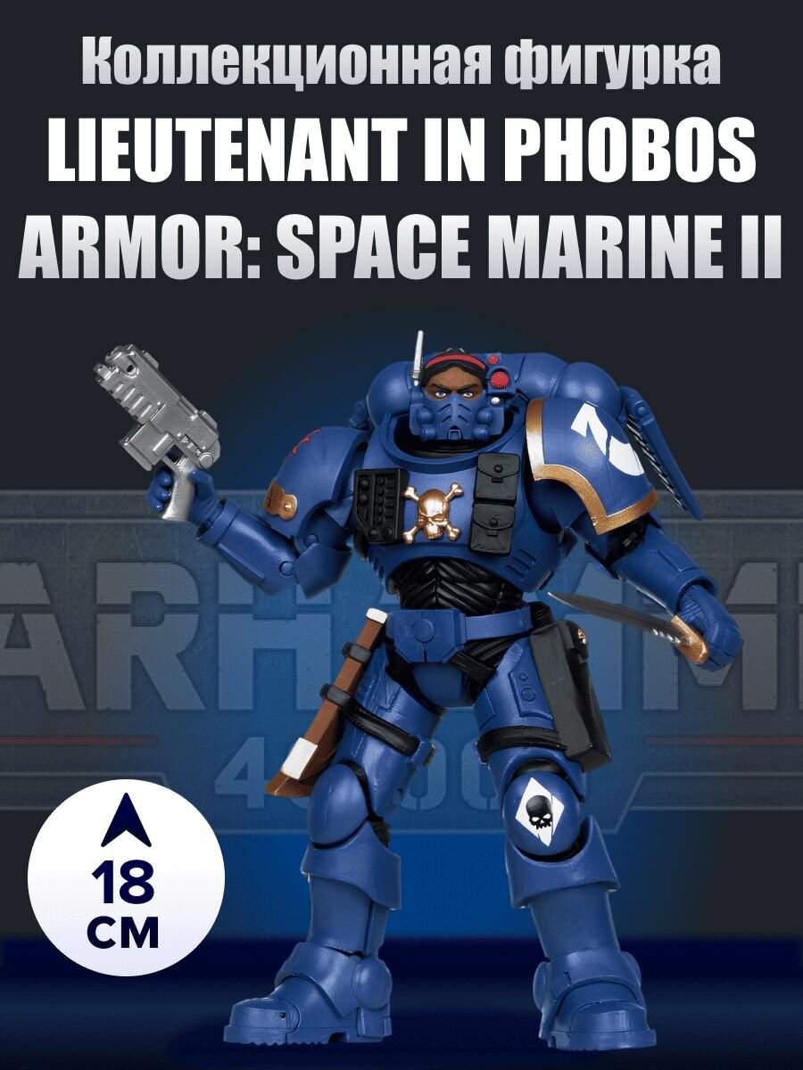 Фигурка Warhammer 40000 Figures Wv11 Lieutenant In Phobos Armor (Space Marine) 18см