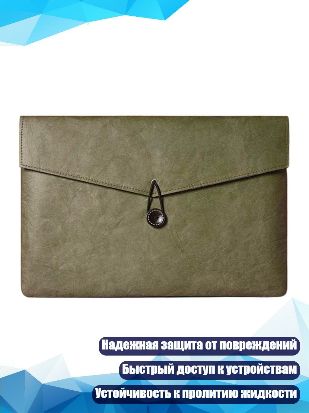 Портативный чехол-сумка для планшета, Зеленый - 14 дюймов