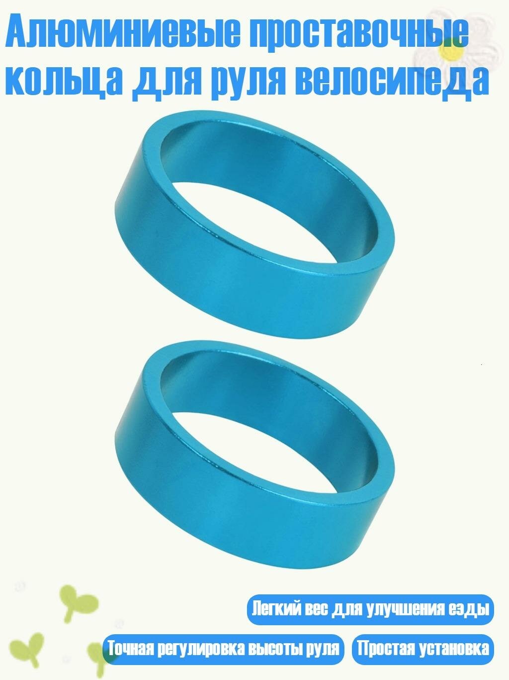 Алюминиевые проставочные кольца для руля велосипеда, Синий - 10mm