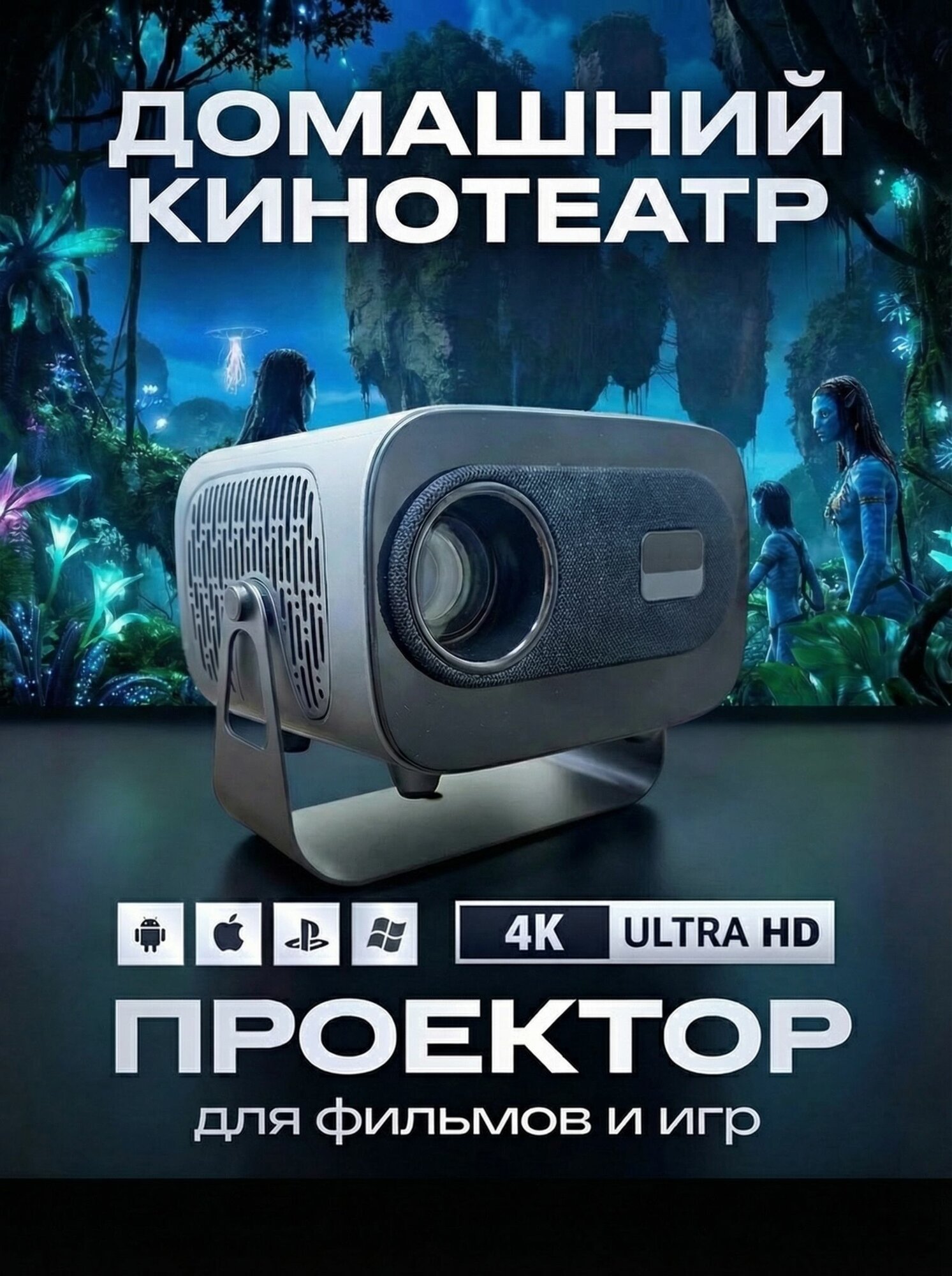 Проектор для фильмов A10Plus, проектор 4K на Android + Wi Fi, Bluetooth, HDMI