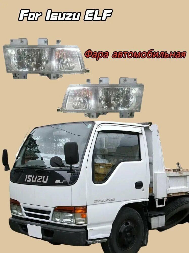 Фары автомобильные, Вспышки, 2 шт, арт. For Isuzu ELF Фара автомобильная