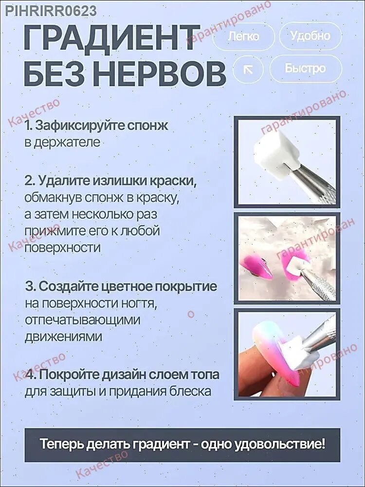 Аксессуар для маникюра — фото 1