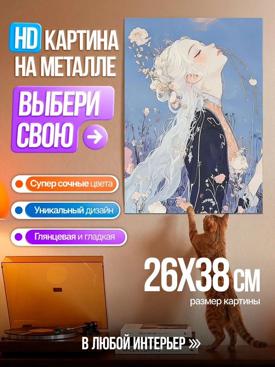 Картина на HD металле Девушка в цветах