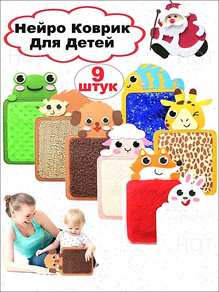 Интерактивные мини-коврики из фетра для детей с аутизмом: игровые коврики с мультяшными животными, которые развивают тактильные навыки и стимулируют чувства