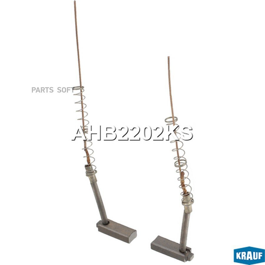 Щетки генератора KRAUF AHB2202KS | цена за 1 шт