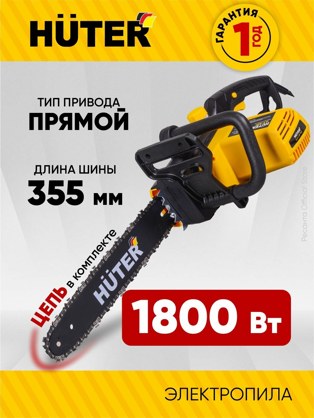 Электропила - 1800 Вт Huter, скорость пиления 13,6 м/сек, цепь 53зв, шина 355 мм, прямой привод/ ELS-1,8P PRO
