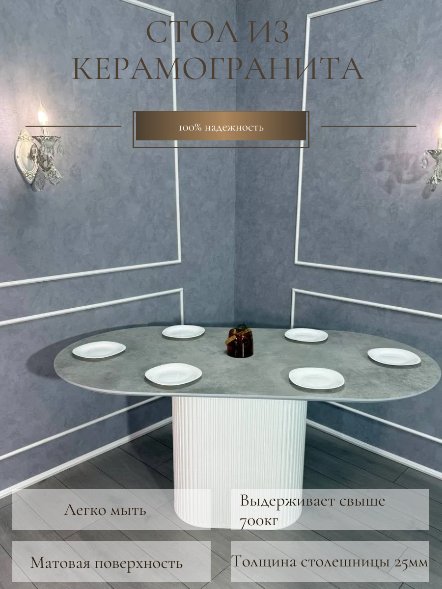 Стол кухонный Ателье столов 11 "серый мрамор ", керамогранит, 158x80x75 см, серый