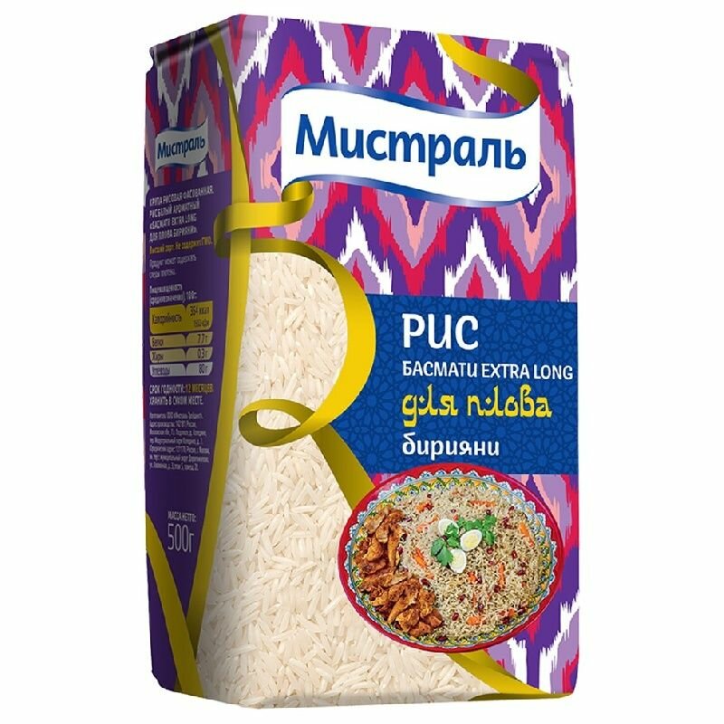 Рис мистраль Басмати Extra long для плова бирияни /пакет/ 500г