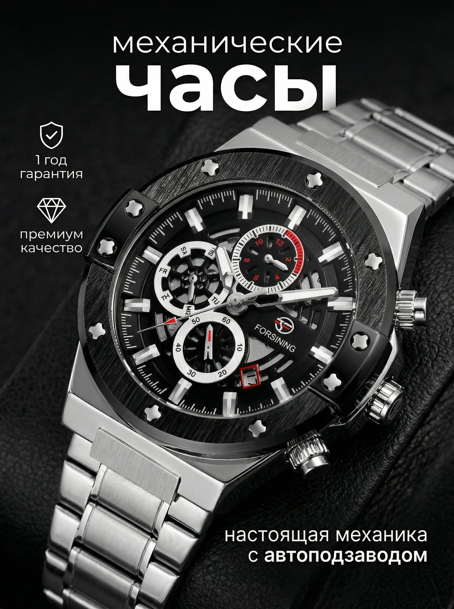 Наручные часы