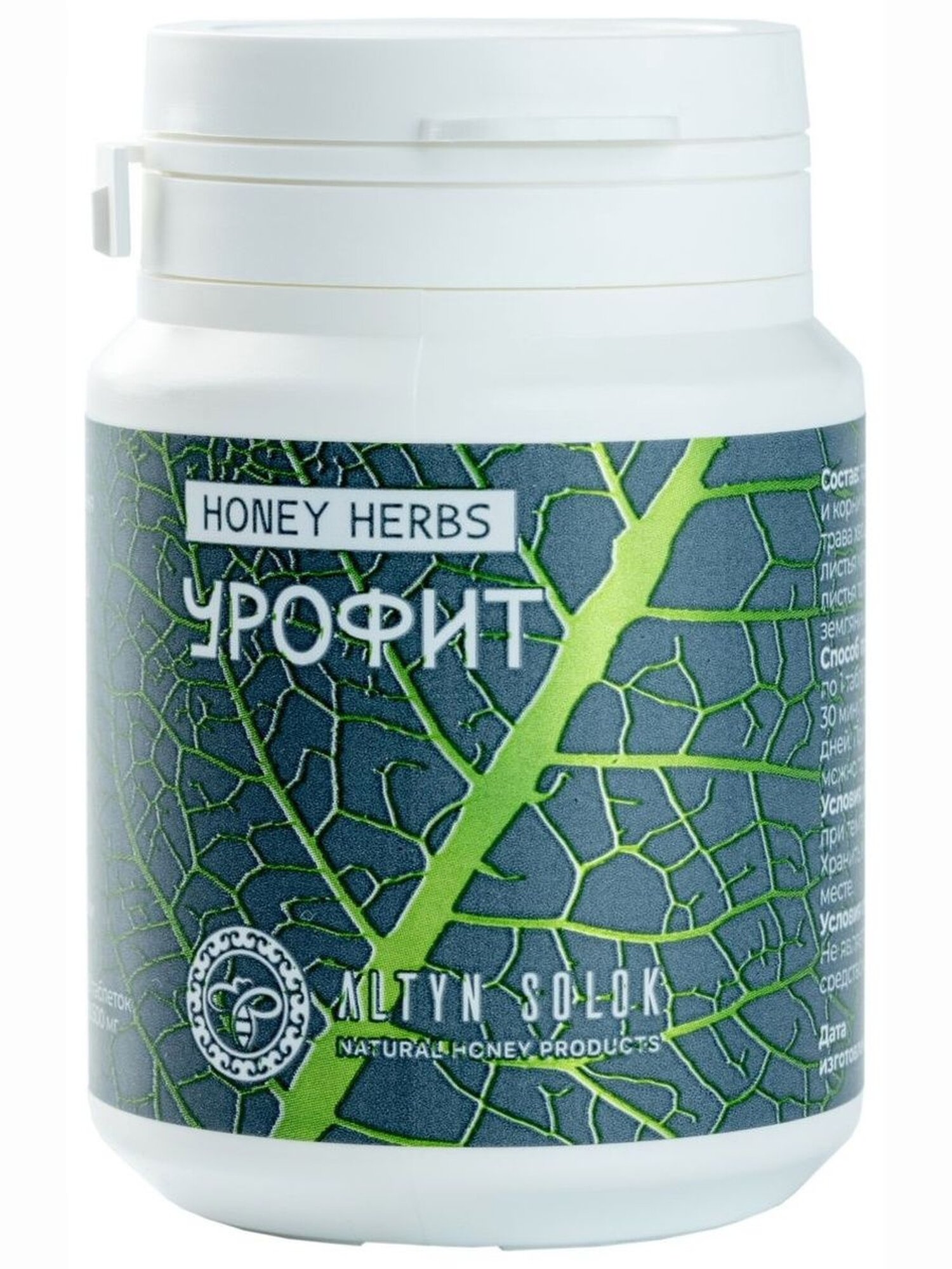 Травяной чай ALTYN SOLOK "урофит", прессованный, мелколистовой, 30 г