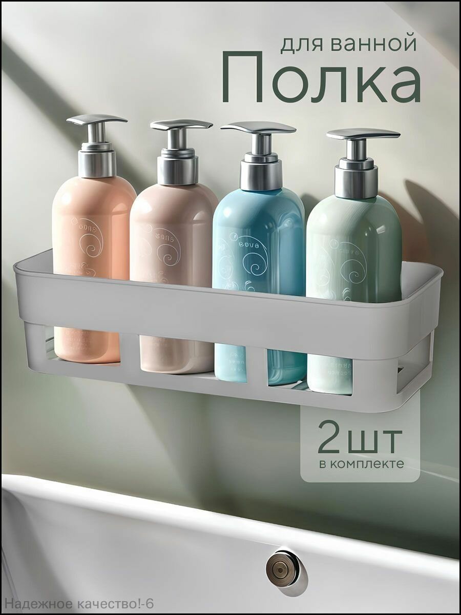 Полка Прямая, 11х25.50х6.50 см