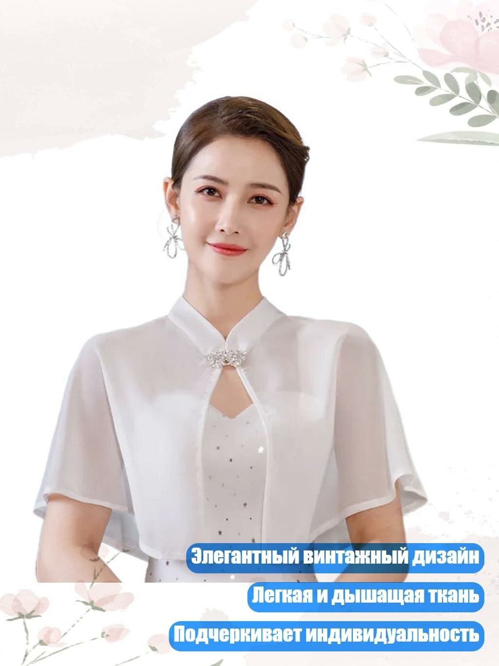 Винтажный плащ-накидка для чжуншаня, Белый