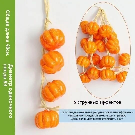 Овощи искусственные для декора -Осенние подсолнухи / Муляж фруктов и овощей/Муляж