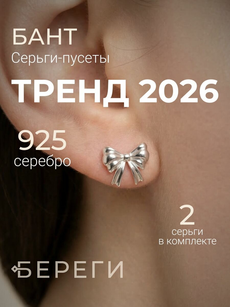 Серьги, серебро, 925 проба