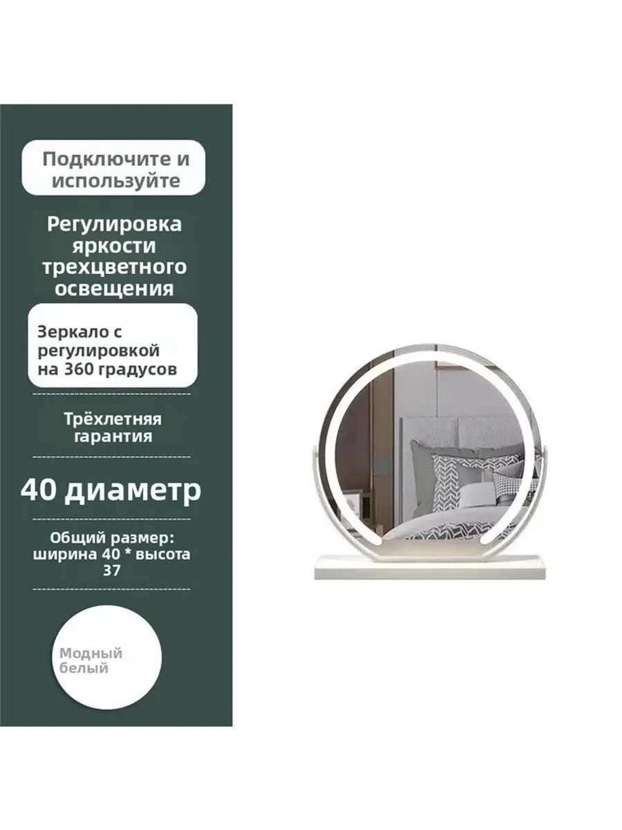 Зеркало настольное 30 см х 40 см