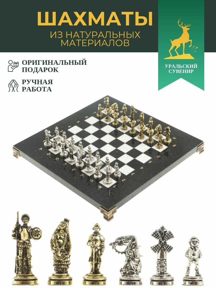 Шахматы "Дон Кихот" доска 28х28 см из камня мрамор 122686