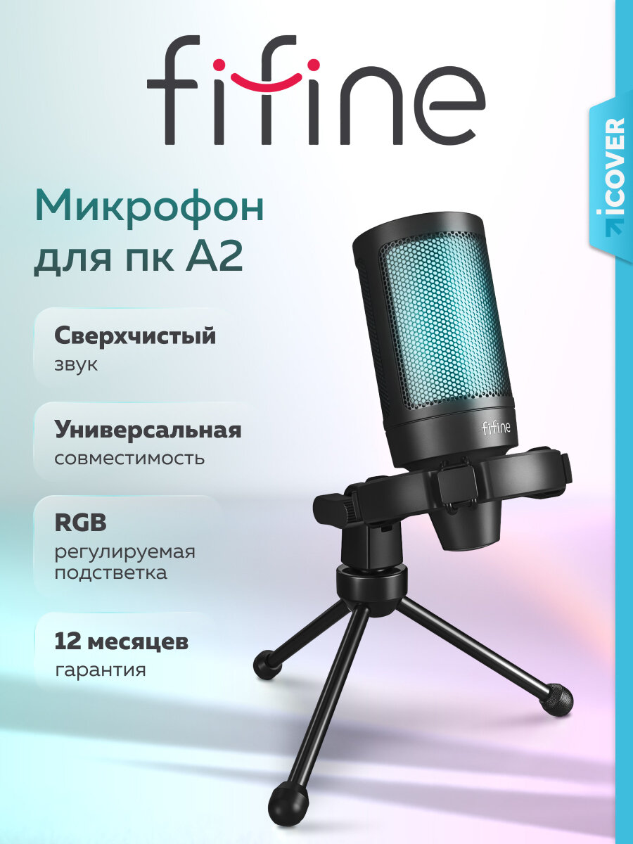 Конденсаторный микрофон Fifine AmpliGame A2 , микрофон для компьютера, Black