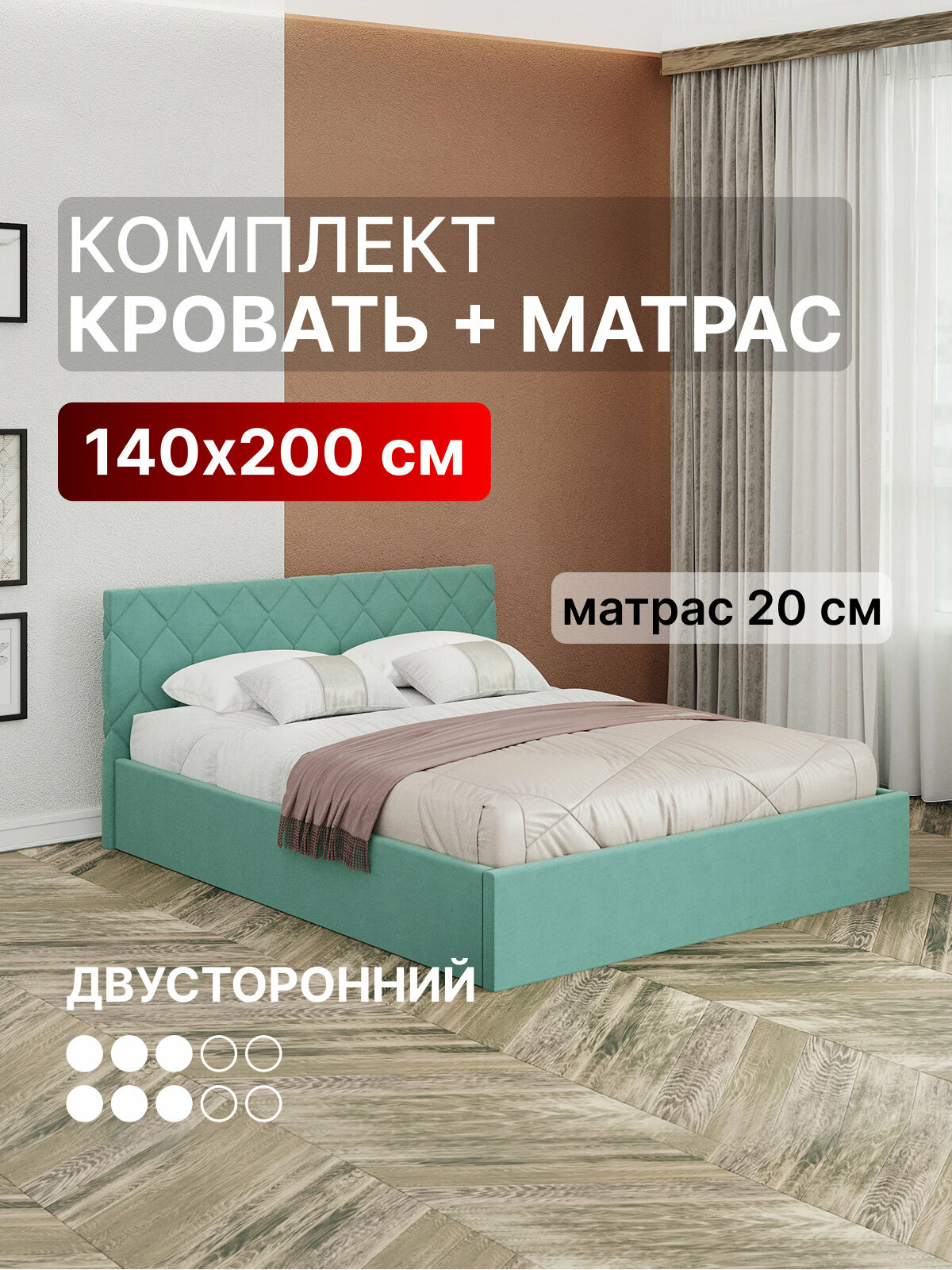 Кровать 140х200 с матрасом c подъемным механизмом и местом для хранения Техас мятный