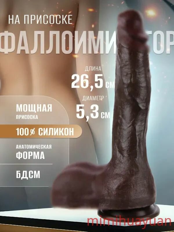 Коричневый реалистичный фаллоимитатор на мощной присоске, KRSJJ, гипоаллергенный дилдо