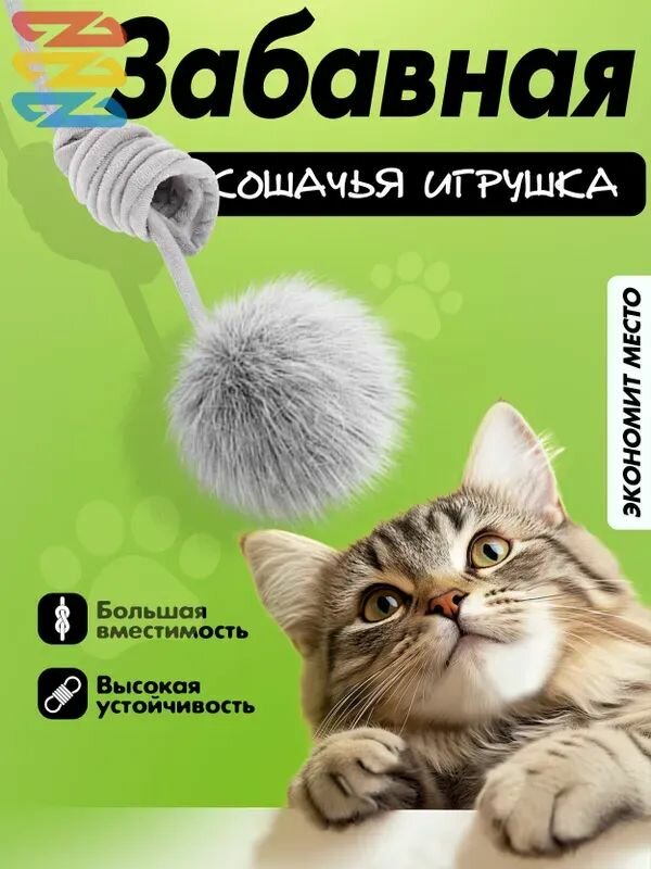 Игрушка для животных