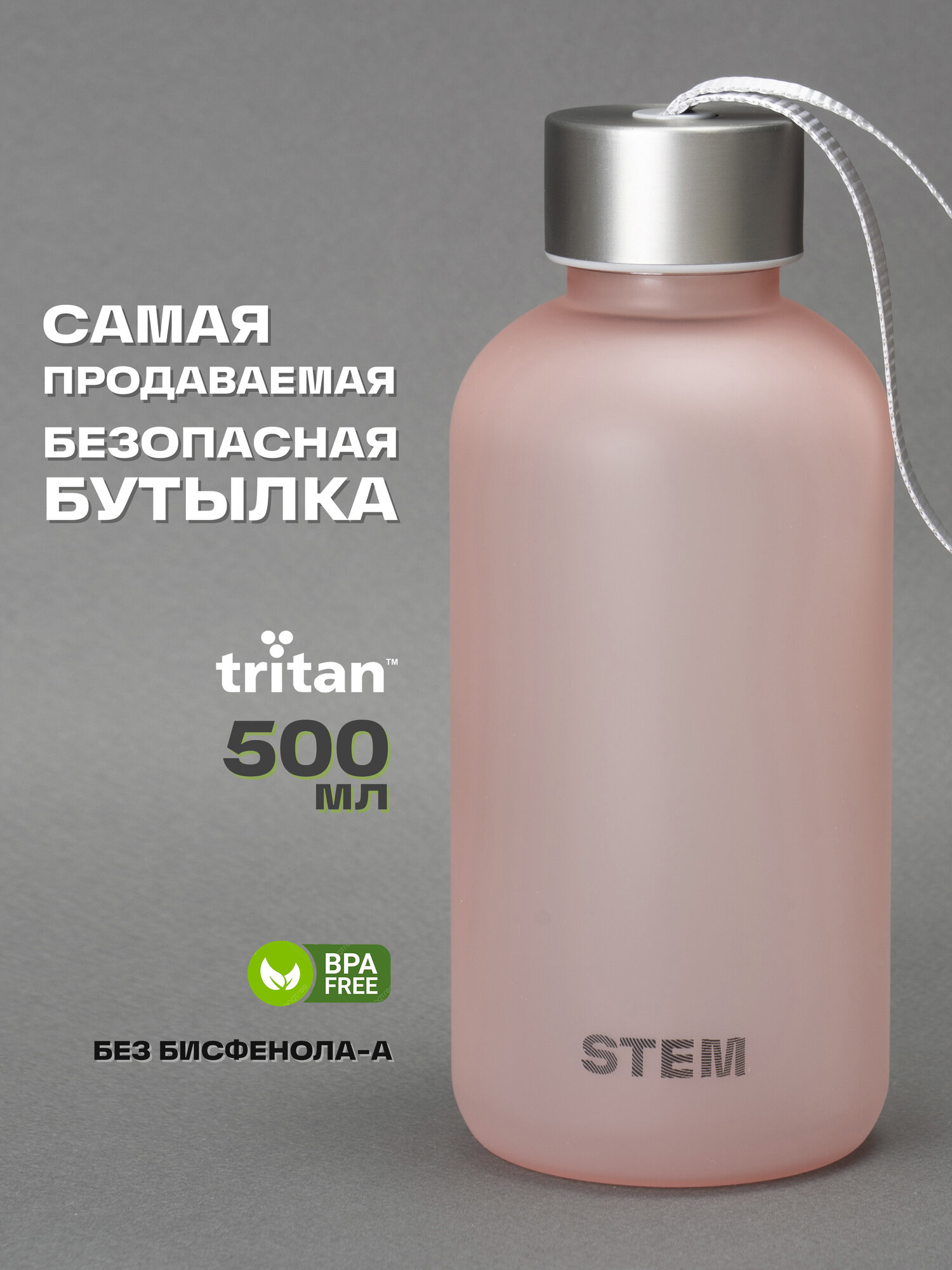 Бутылка для воды спортивная STEMSPORT 500 мл спортивная бутылка бутылка для воды 500 мл