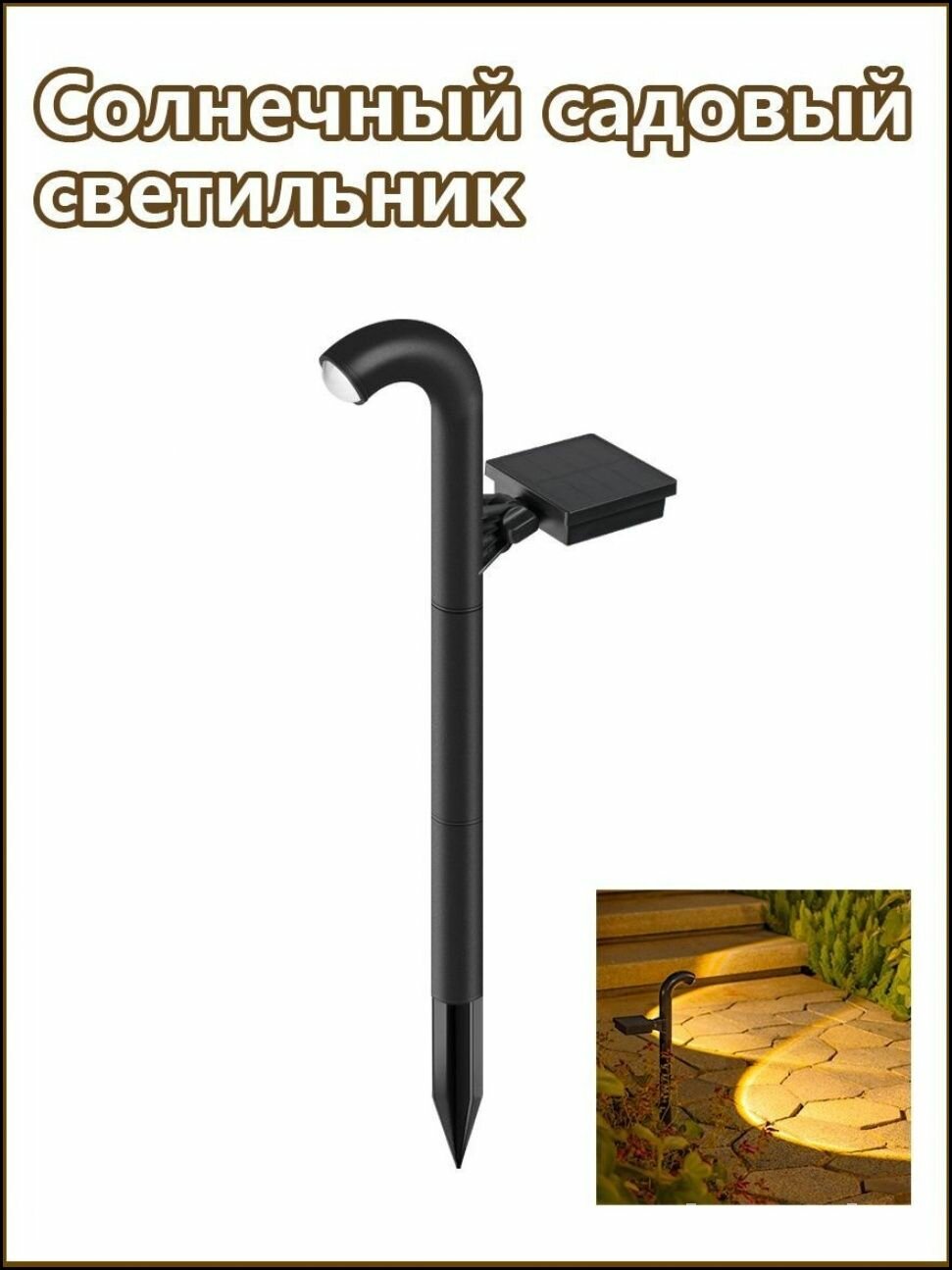 Уличный светильник