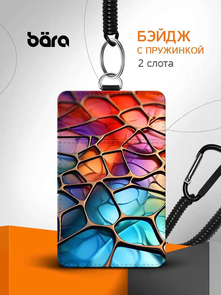 Бейдж двойной на пропуск эко-кожа на пружинке, вертикальный, в школу