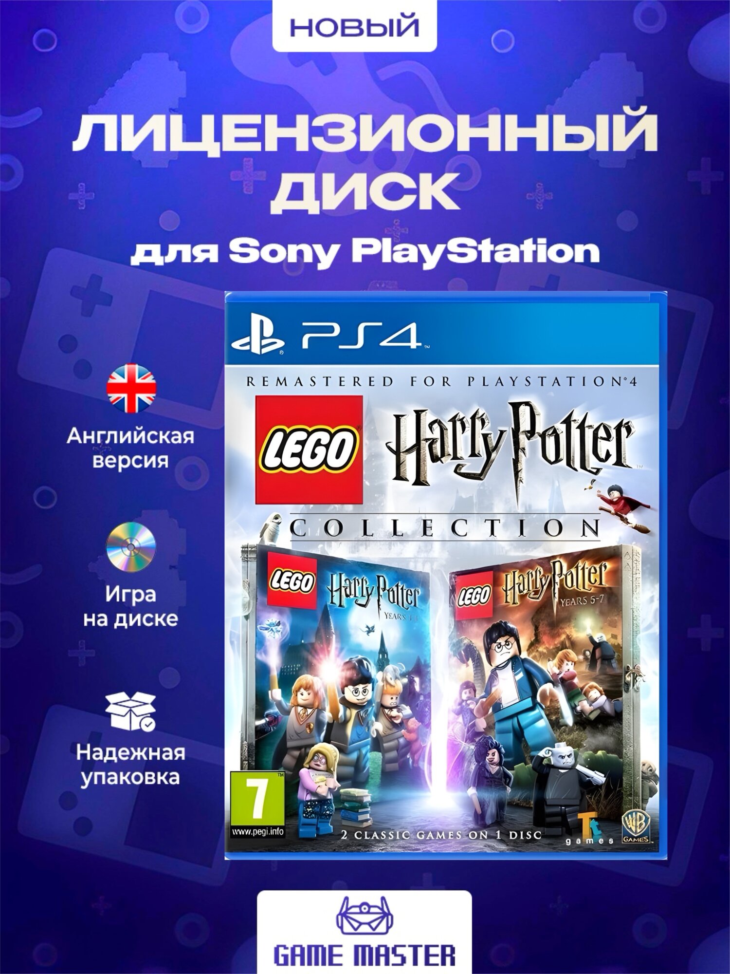 Игра Lego Harry Potter Collection (PlayStation 4, Английская версия)