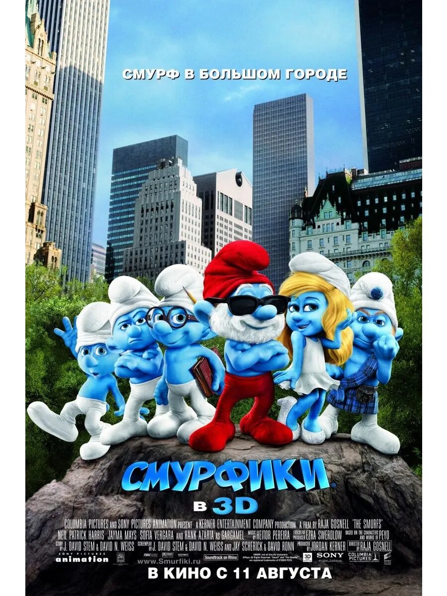 Смурфики (2011) (DVD-R)