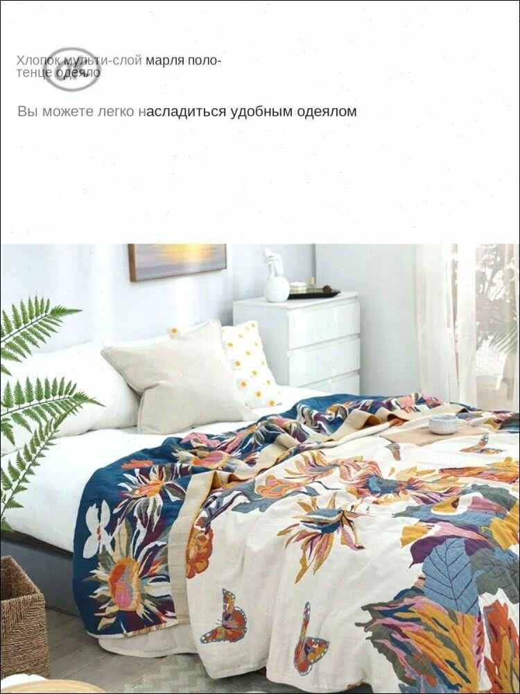 Плед , Хлопок, Вуаль, 230 см х 200 см