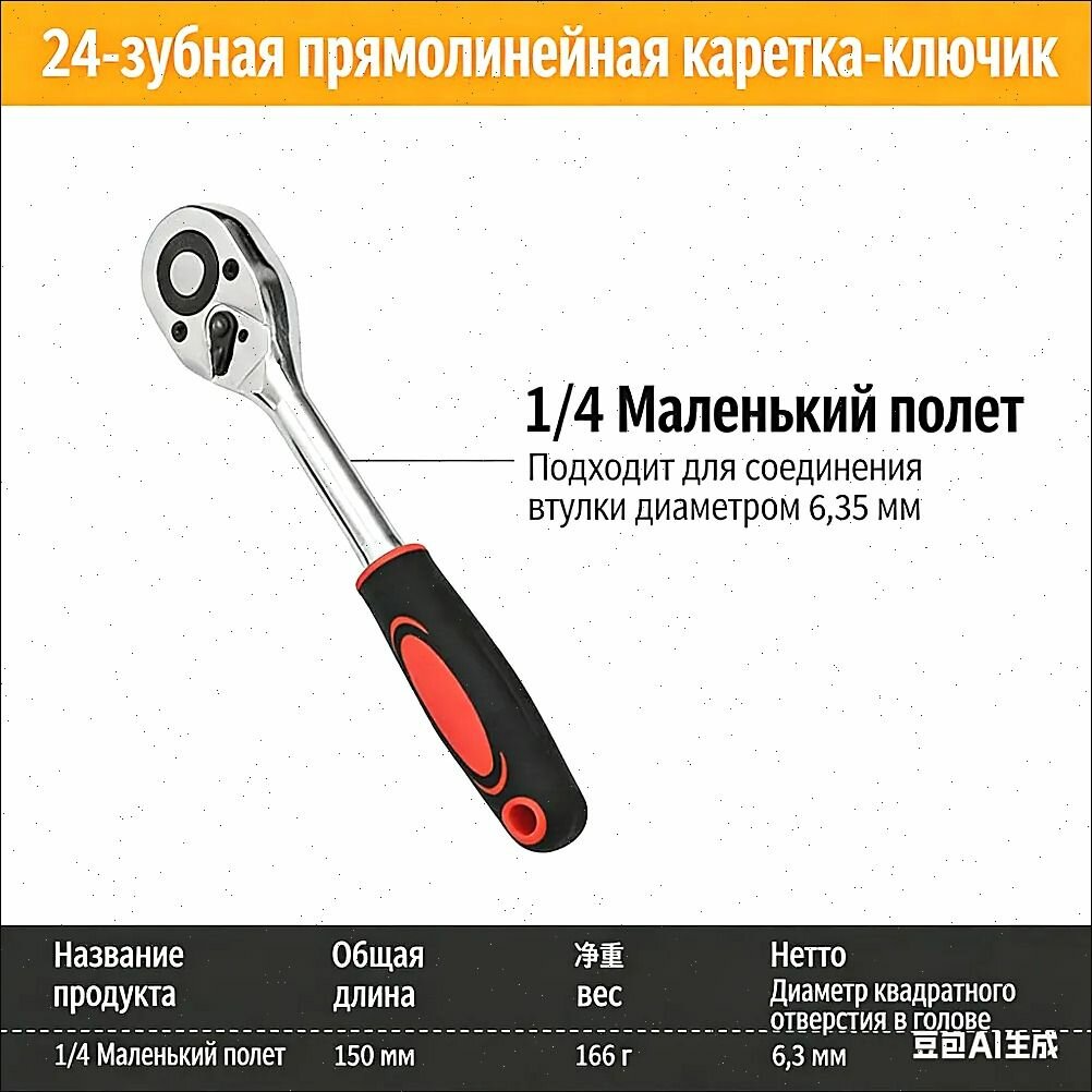 Трещотка