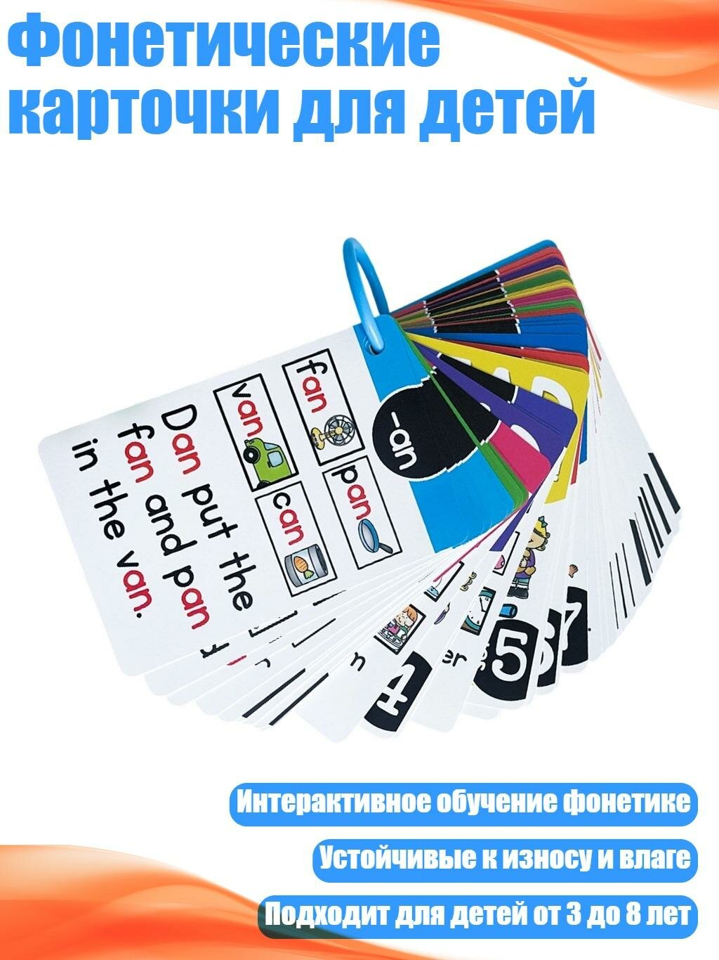 Фонетические карточки для детей