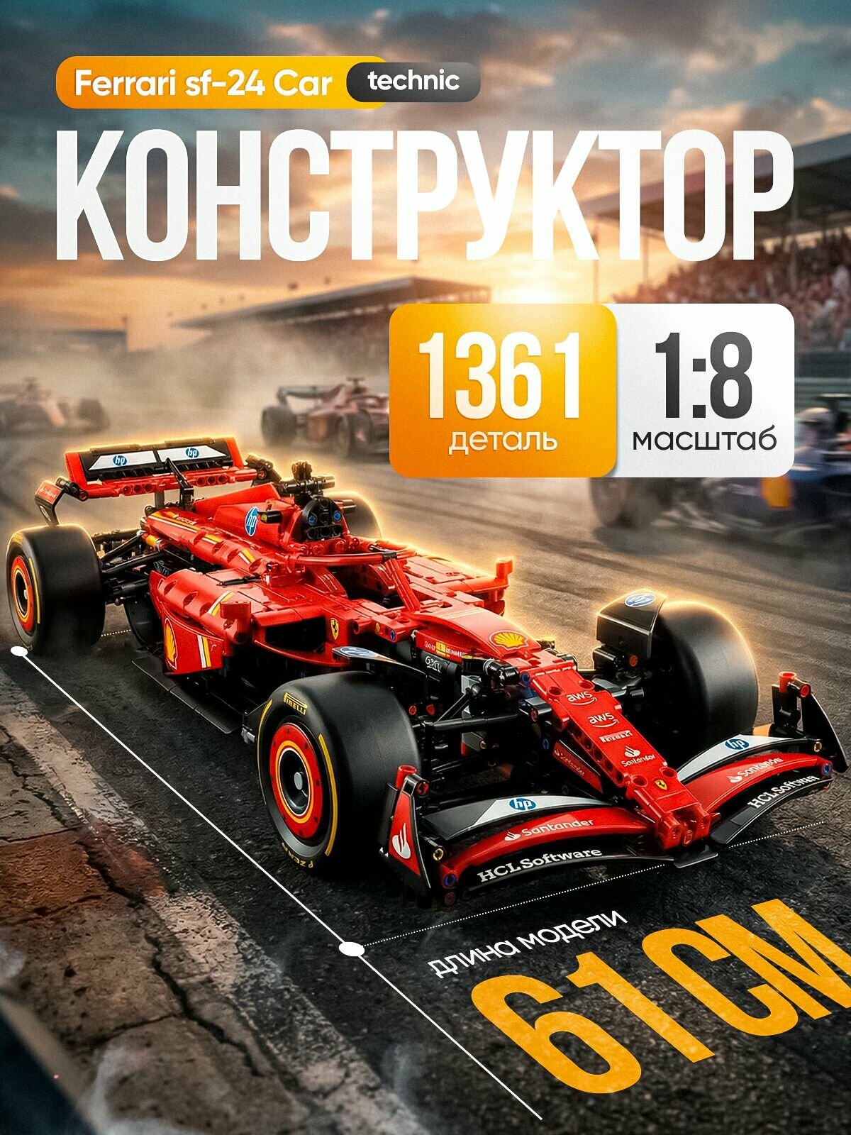 Конструктор Техник "Ferrari SF-24 F1 Car" 1361 деталь (Болид Феррари Формула 1, creator, модель racing спорткар, совместим с lego technic, лего совместимый, подарок для мальчиков)
