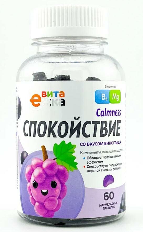 Желатиновые пастилки Фармгрупп "Спокойствие" со вкусом винограда, 2,5 г № 60