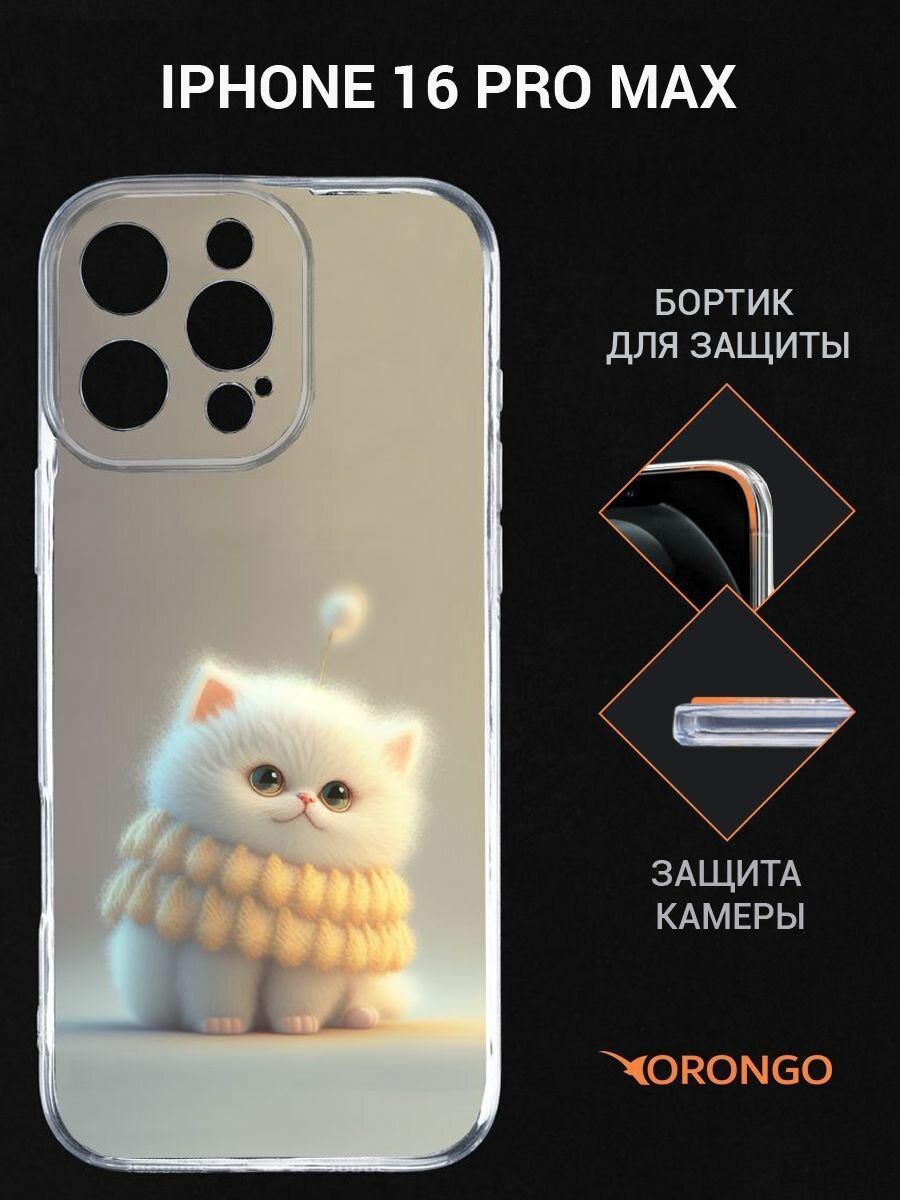 Чехол на iPhone 16 Pro Max прозрачный с рисунком, с защитой камеры, с принтом белый пушистик / Айфон 16 Про Макс