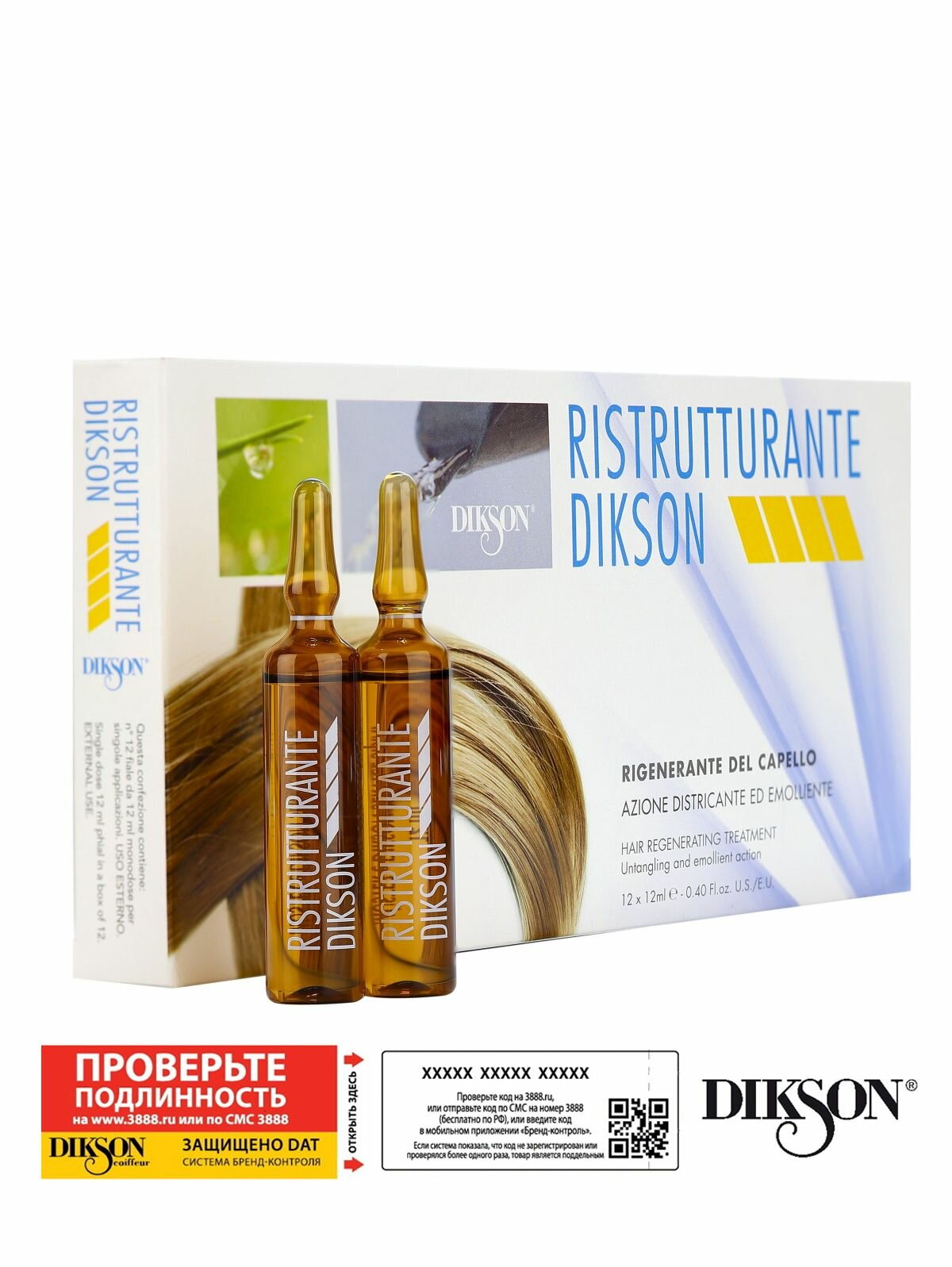 DIKSON Ампулы для восстановления волос Ristrutturante 12*12 мл