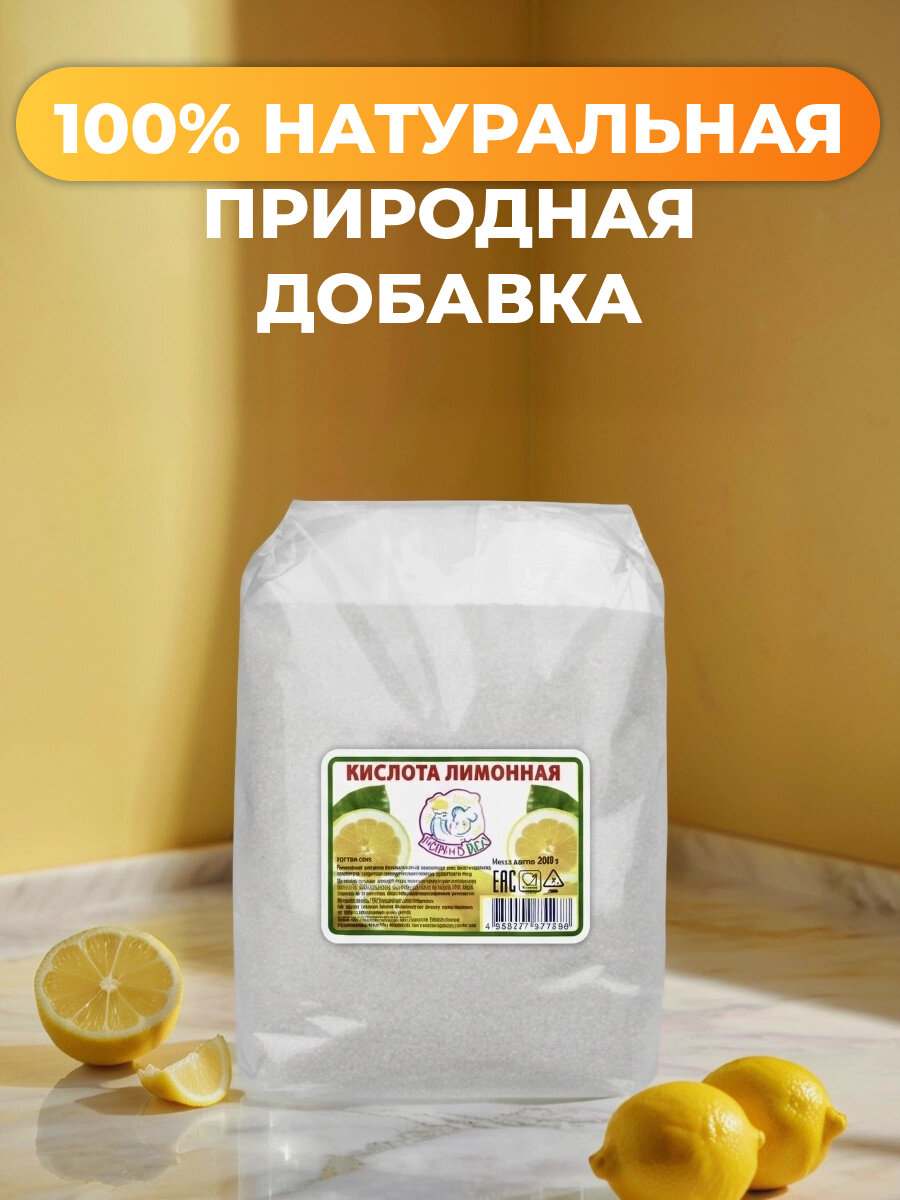 Лимонная кислота, 300 гр.