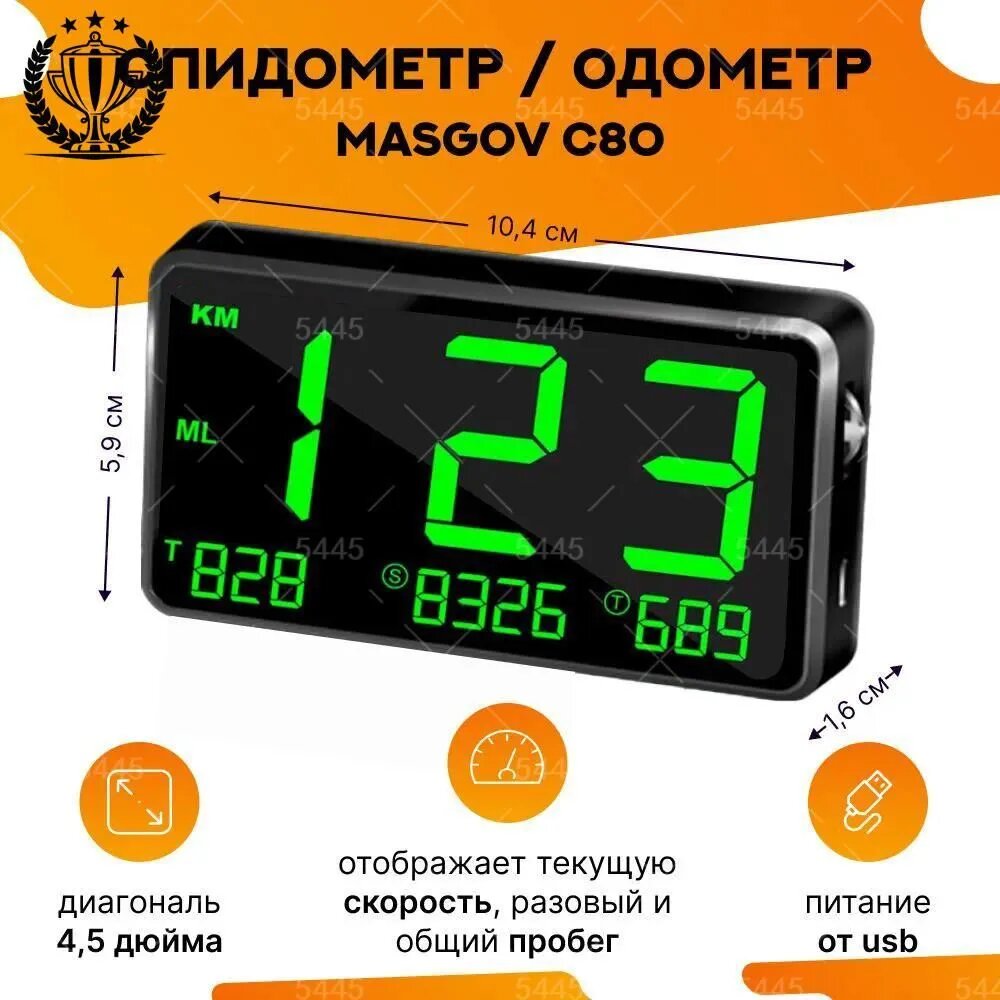 Компьютер бортовой черный для автомобиля, питание 12V/USB, гарантия 3 месяца
