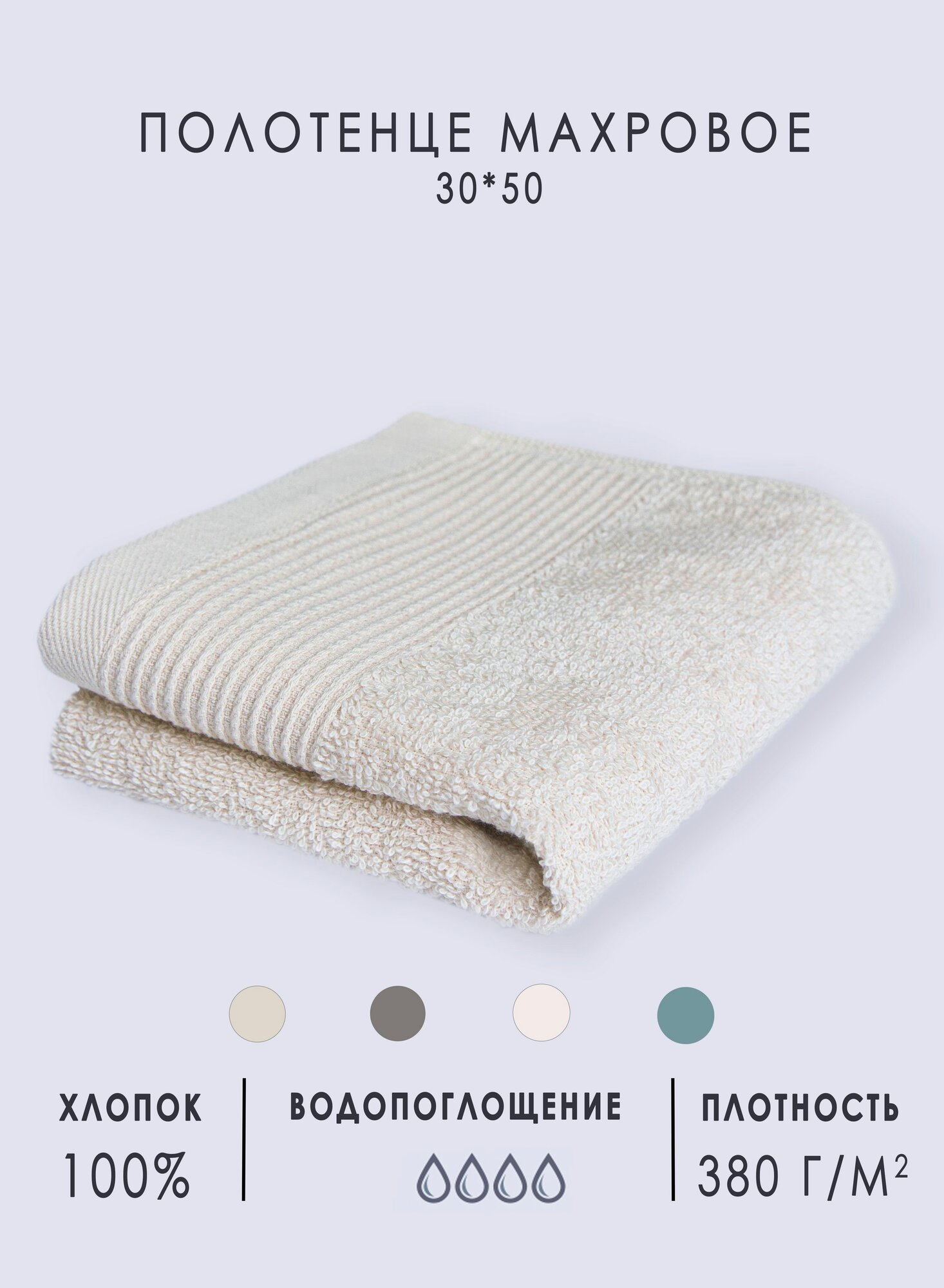 Полотенце махровое 30*50