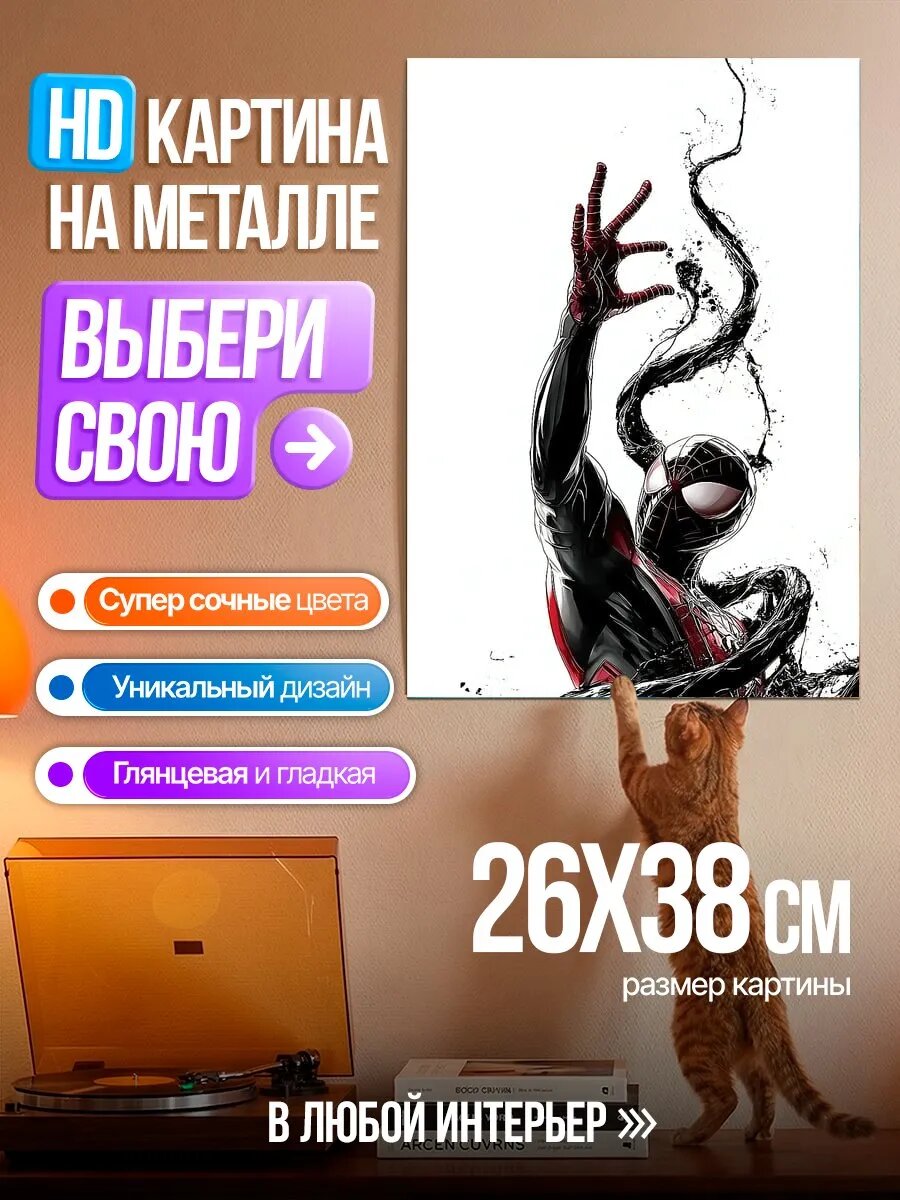 Картина на HD металле Человек-паук и Веном