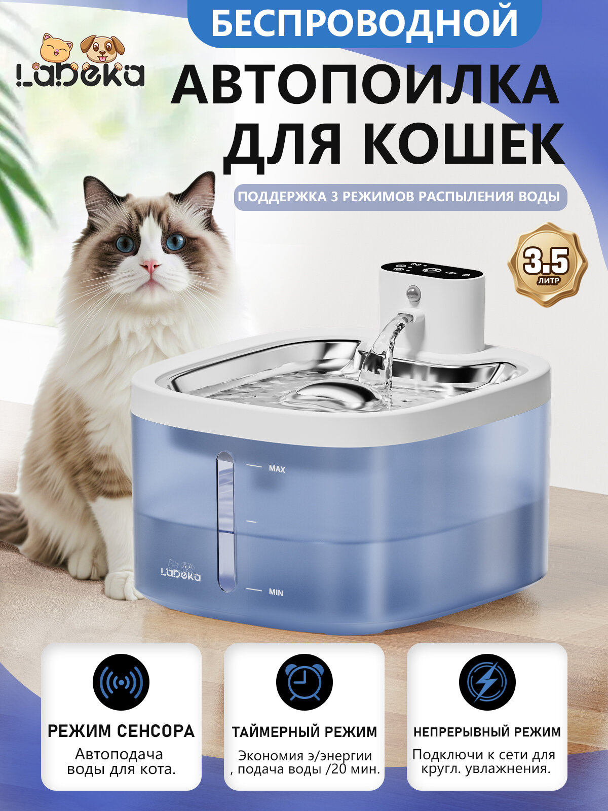 Поилка фонтан для кошек,3,5 литра, беспроводной, с датчиком движения и ультра-тихий насос,3 режима распыления воды