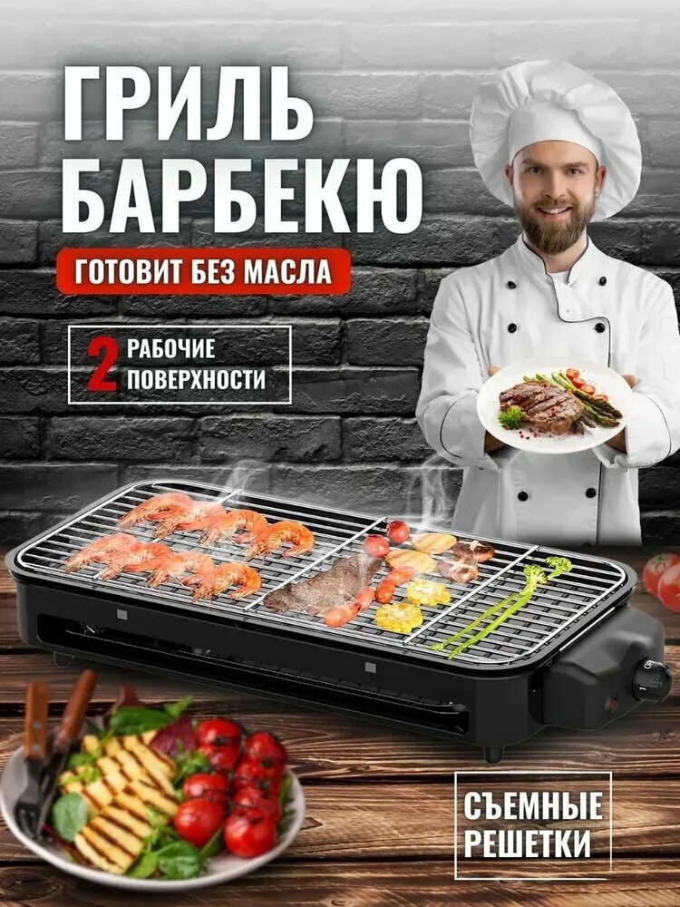 Bosch Гриль электрический для дома с решеткой