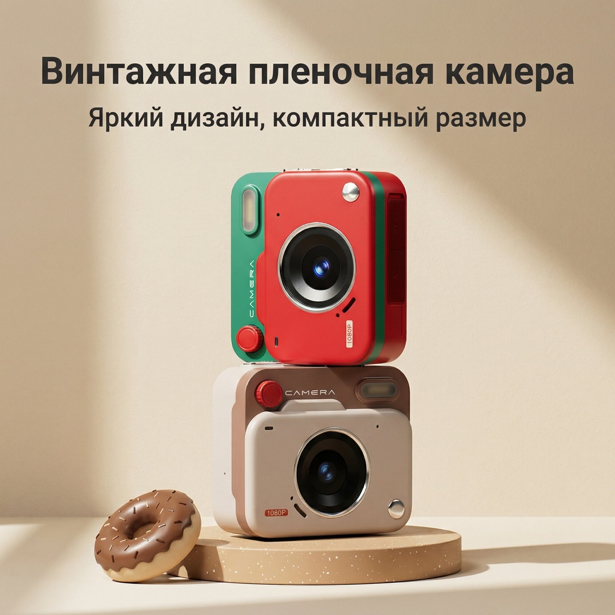 Новая CCD ретро мини-цифровая камера mini mini для студенческого городка