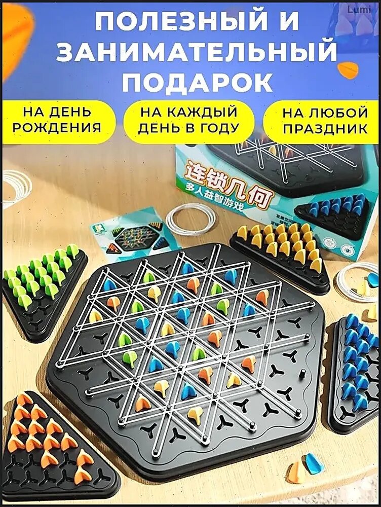 Настольная игра — фото 1