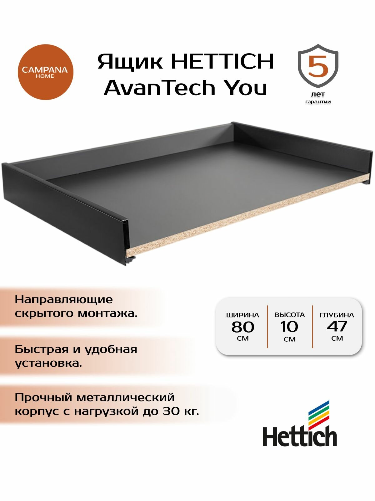 Ящик AvanTech You Антрацит 800х101х470
