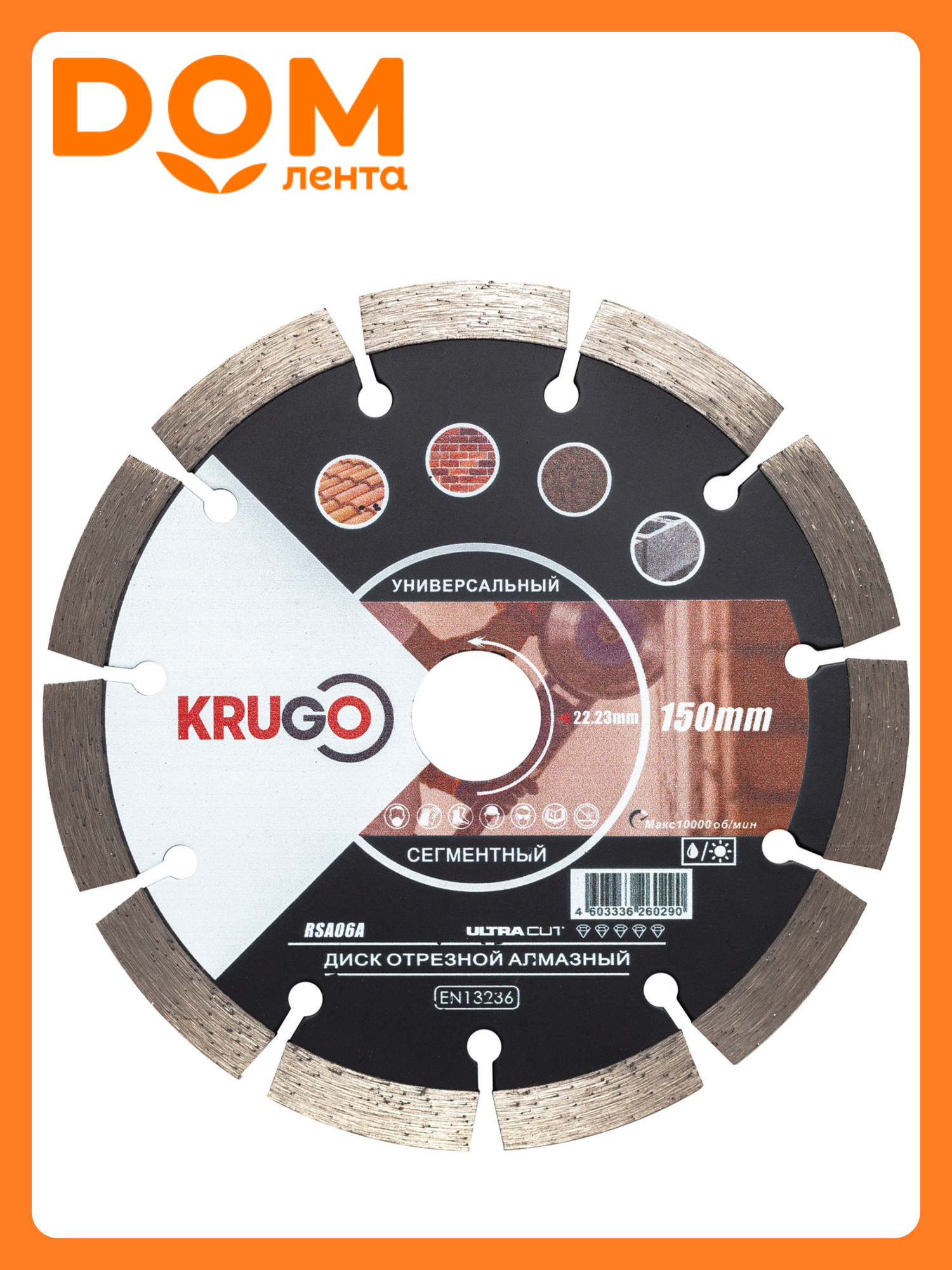 Алмазный диск KRUGO 150 x 2.2 x 22.23 x 10 мм сегментный гранит/бетон